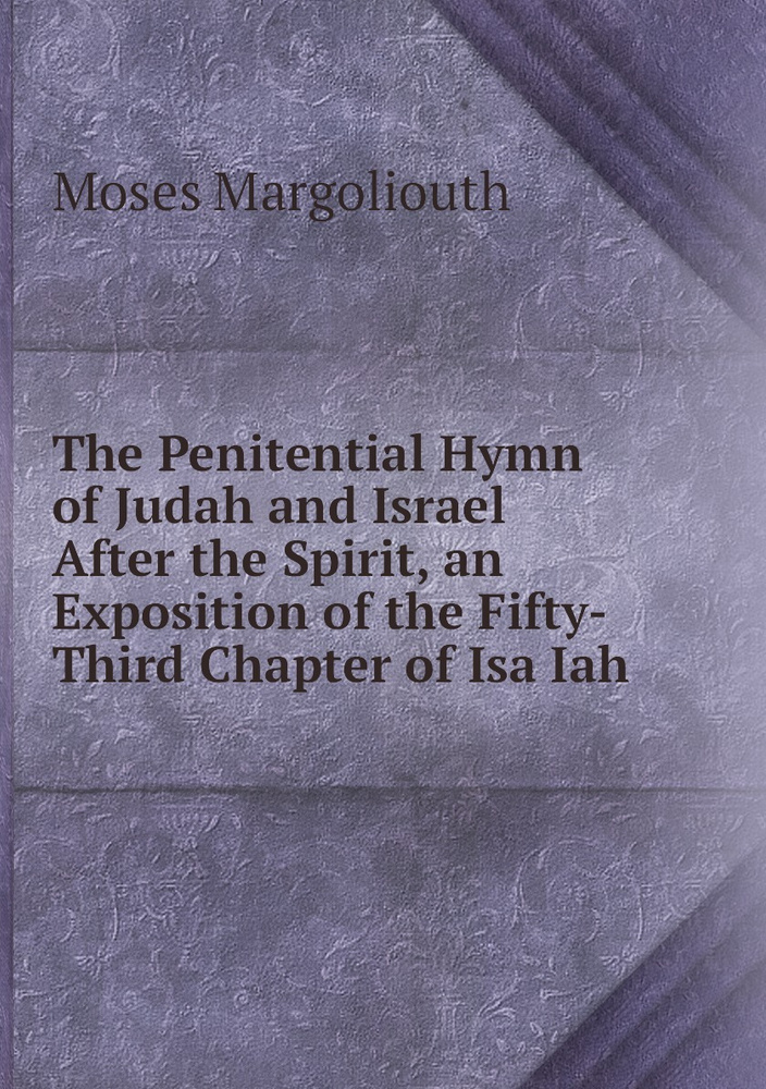 The Penitential Hymn of Judah and Israel After the Spirit, an ...