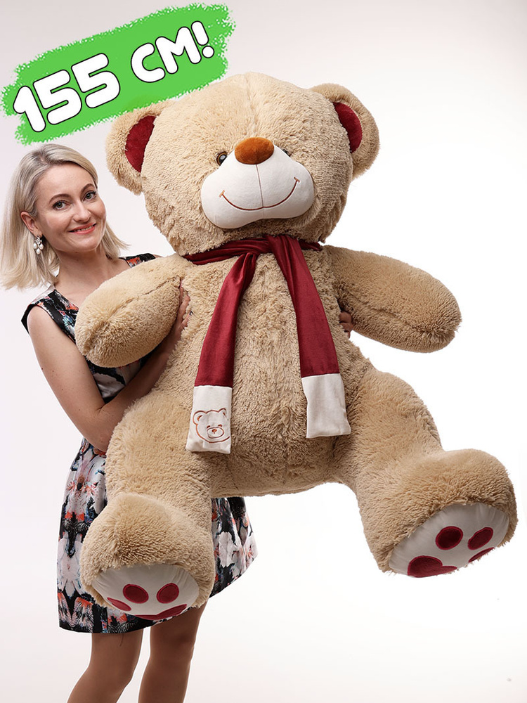 Большой плюшевый мишка My Love 155 см купить на OZON по низкой цене (365992193)