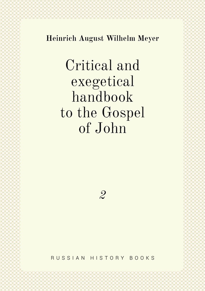 Critical and exegetical handbook to the Gospel of John. 2 - купить с ...