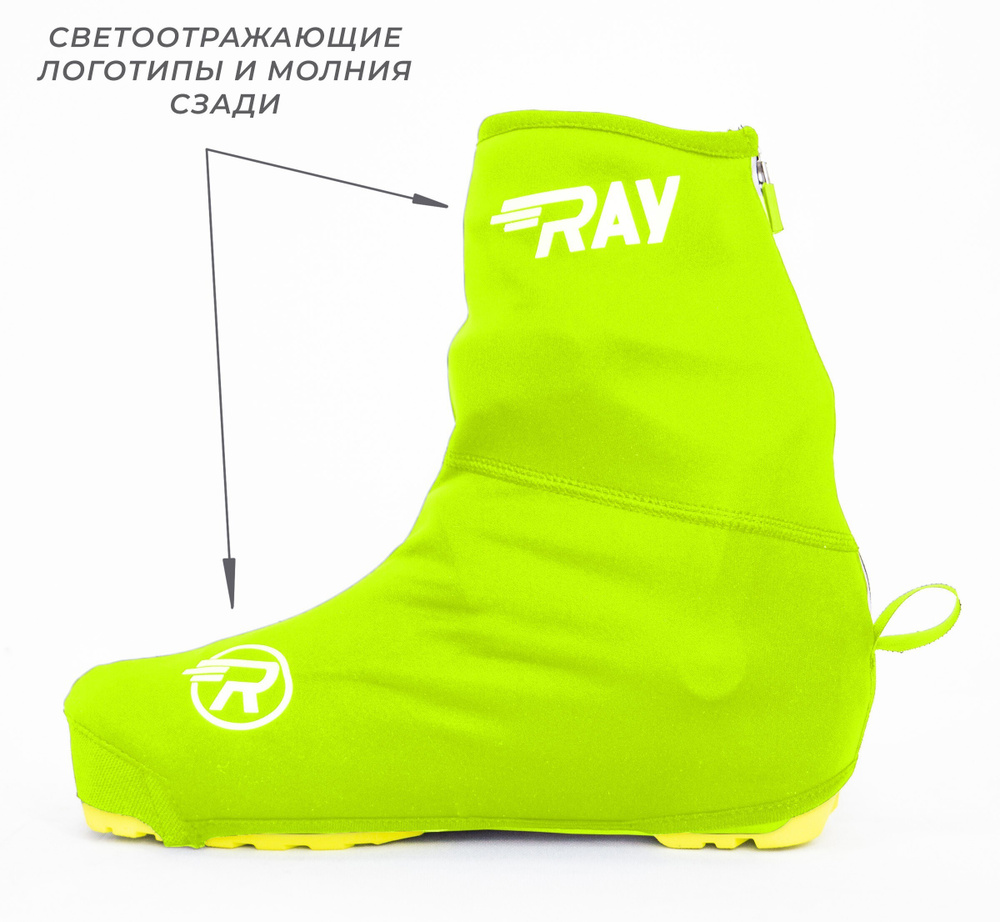 Чехлы на лыжные ботинки BootCover RAY лимонные со светоотражающими ...