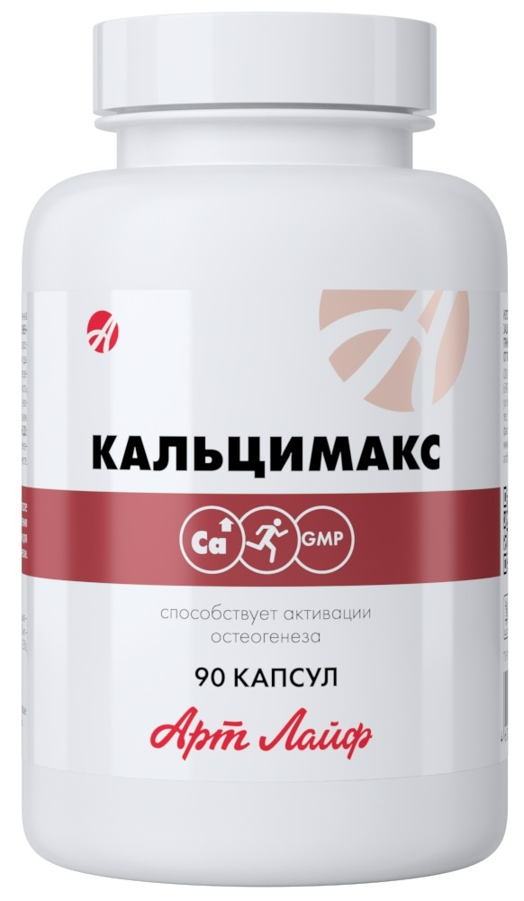 Арт Лайф Кальцимакс 90 капсул, Комплекс с витамином D3 для укрепления ...