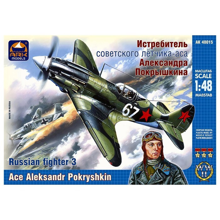Ark models, Сборная модель "Истребитель Александра Покрышкина" - купить ...