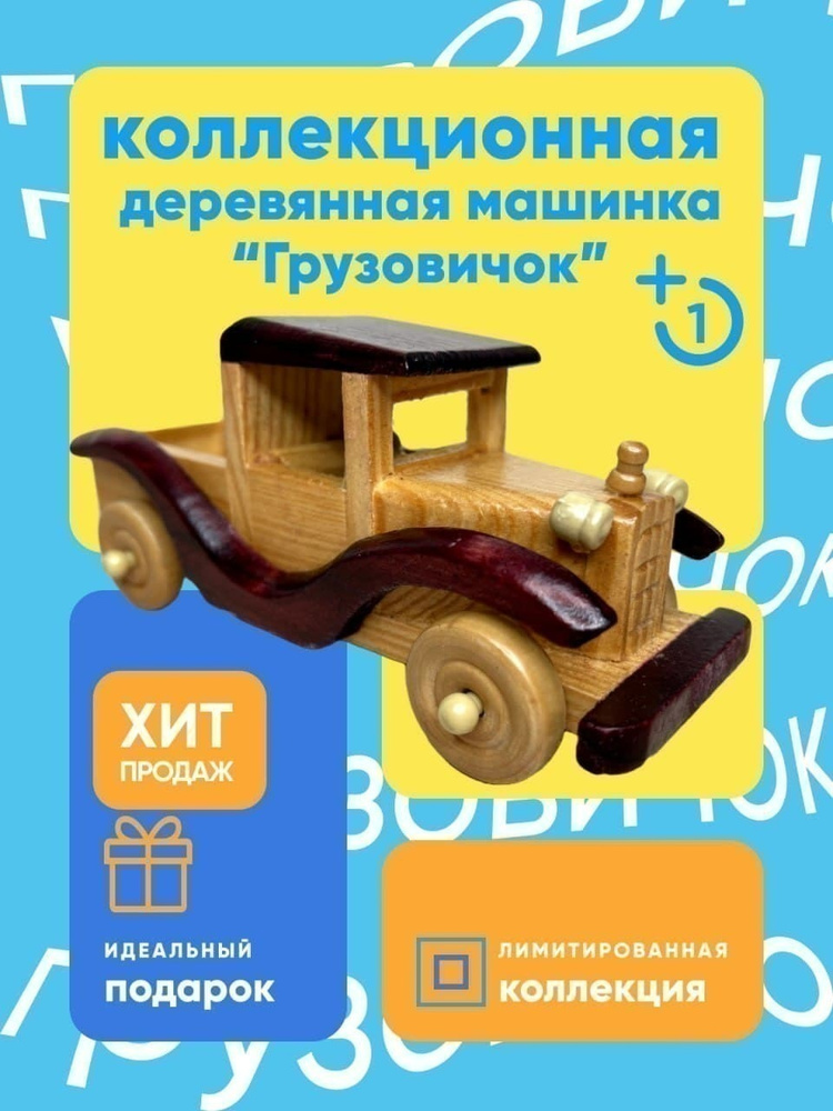 Коллекционные машинки/ Модельки/ Масштабные модели автомобилей ...