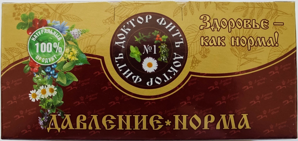 Фито-Галерея Набор Фиточай №9 Фито "Давление-Норма" 1,5 г. 20 пакетиков ...