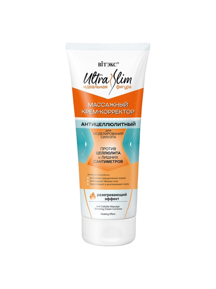 ВИТЭКС Массажный Крем-корректор ULTRA SLIM Антицеллюлитный для ...
