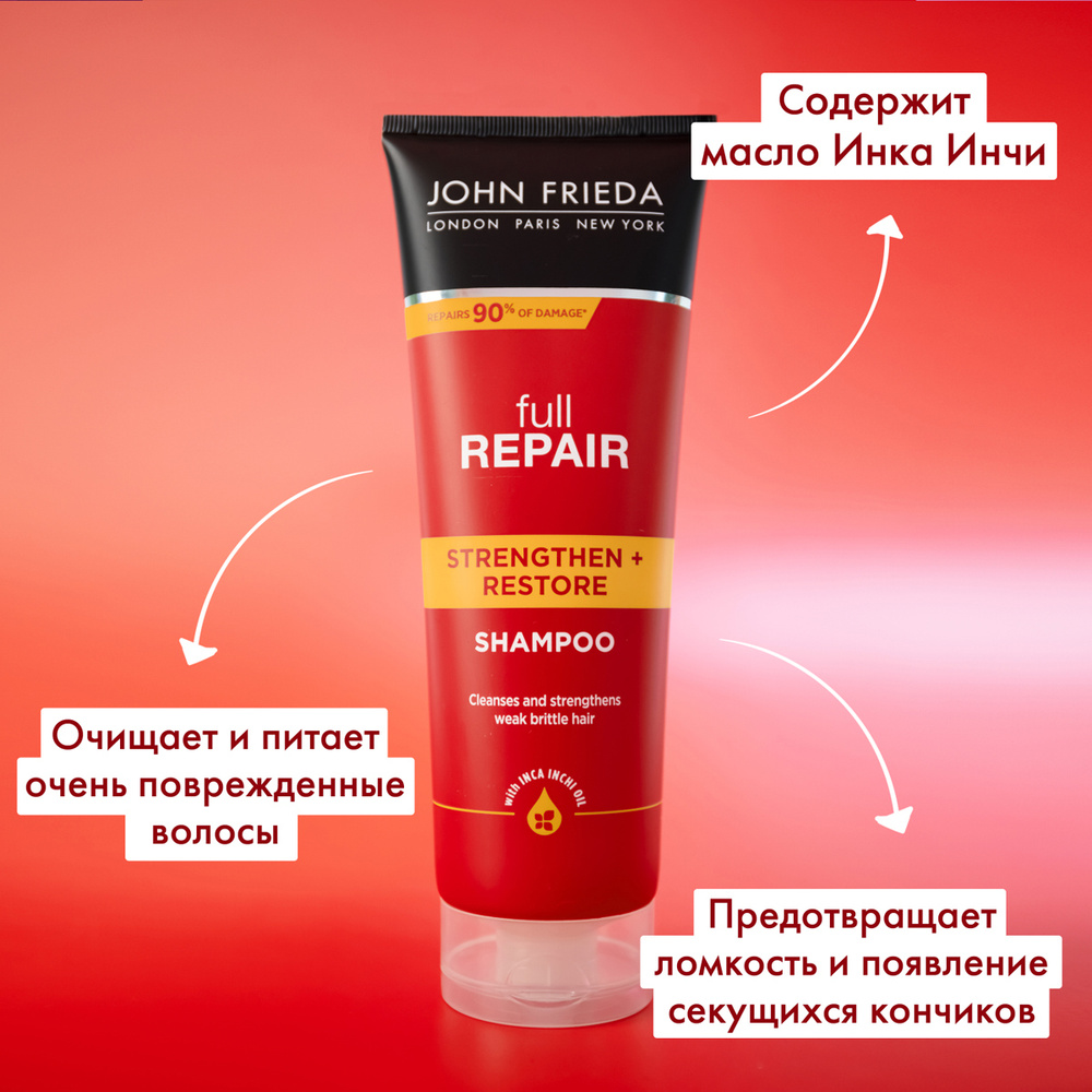 John Frieda купить товары из официального сайта каталога на OZON ...