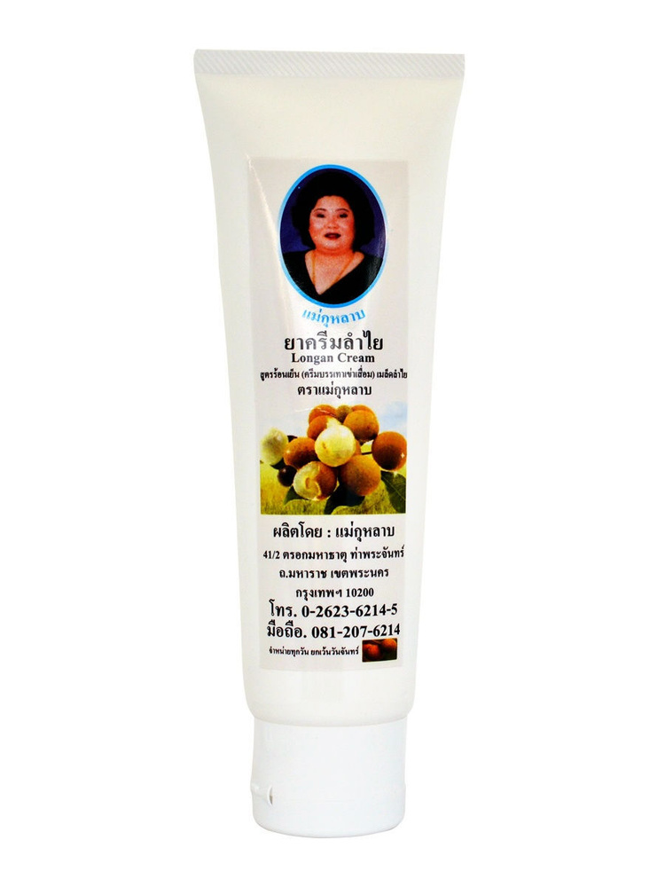 Hamar, Крем от боли в ногах и суставах Хамар с экстрактом лонгана 120гр ...