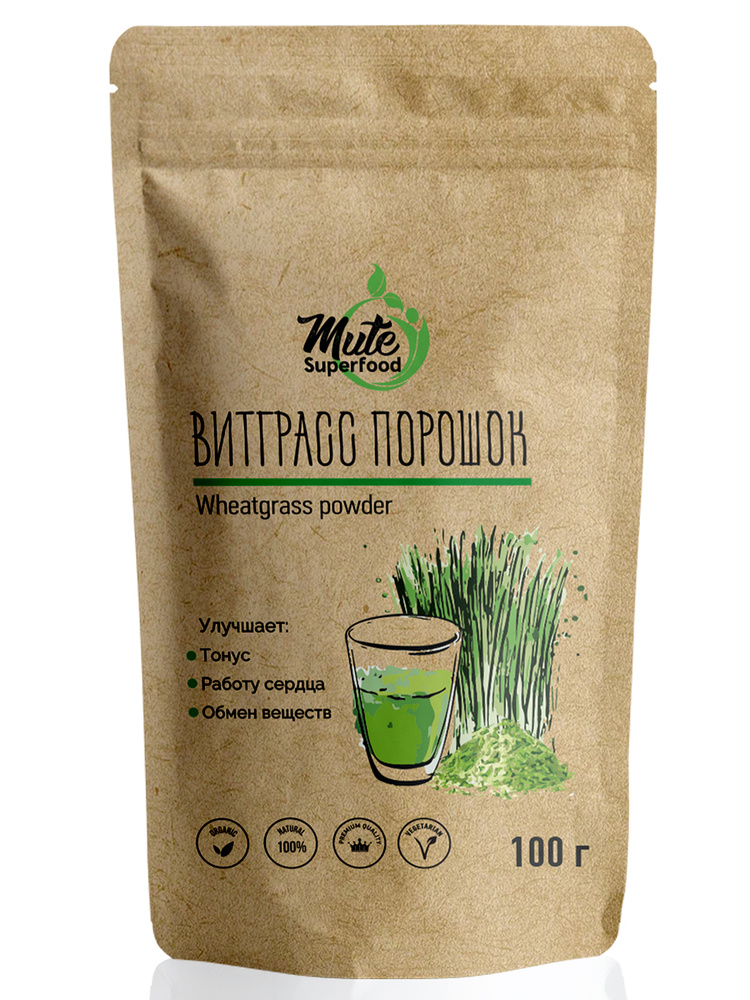 Витграсс PREMIUM порошок из ростков пшеницы 100 г. MUTE SUPERFOOD ...