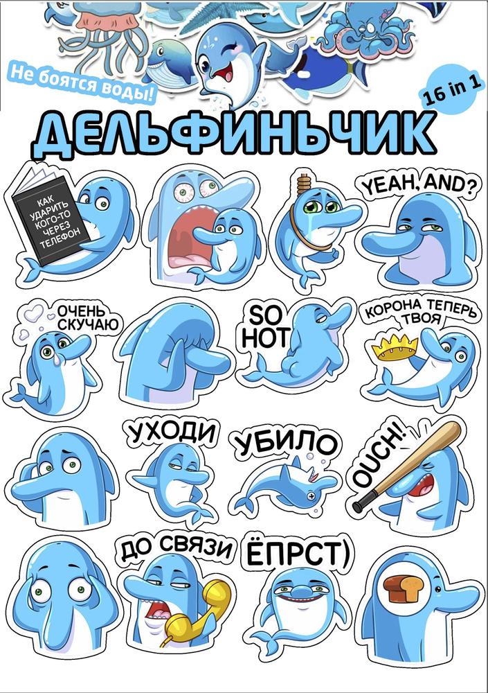 Набор стикеров и Набор наклеек СТИКЕР МАГ 30 штук в формате 2 листа А5 ...