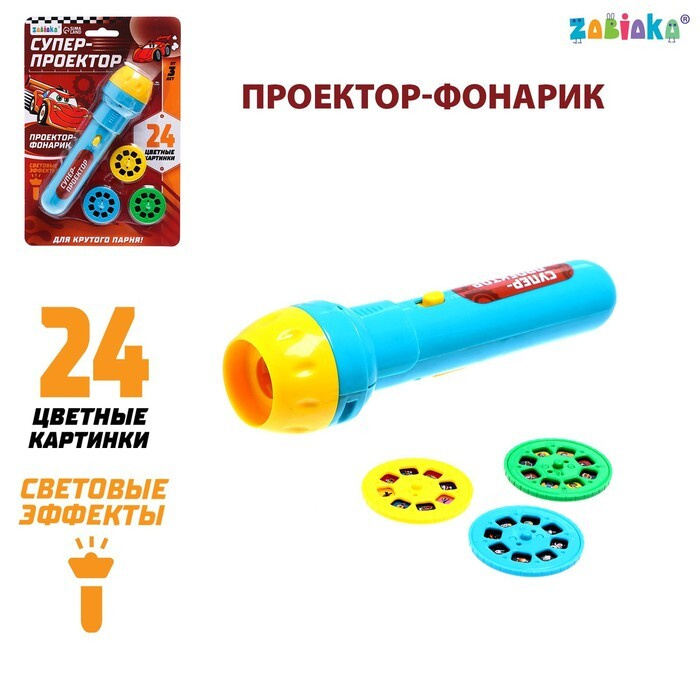 Проектор-фонарик Супер-проектор, свет - купить с доставкой по выгодным ...