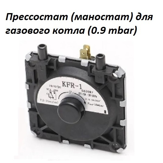 Запчасти и аксессуары для котлов Прессостат (маностат) для котла ...