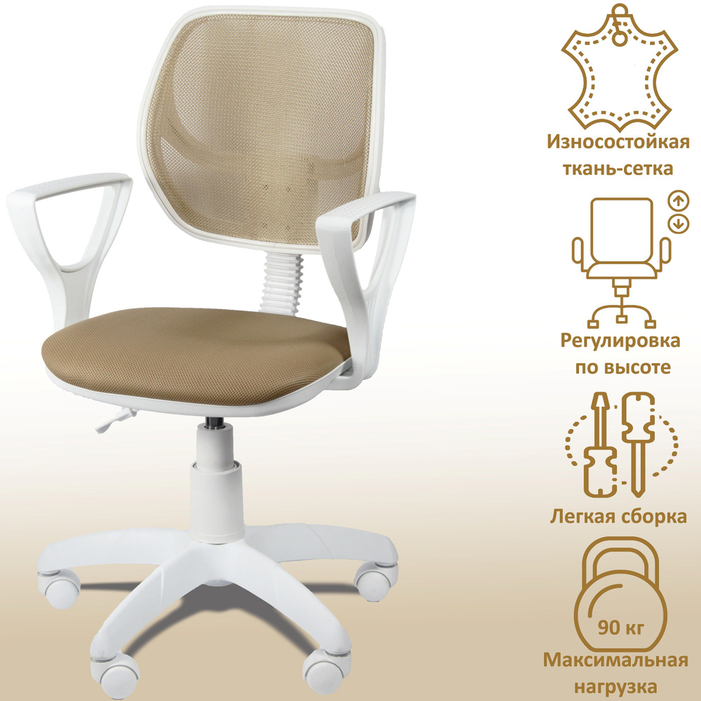 Озон кресло компьютерное детское - 94 фото