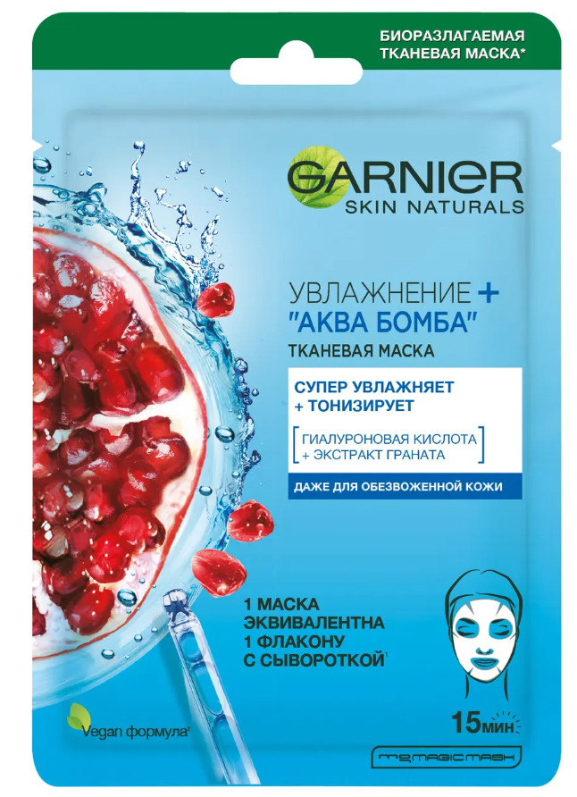Garnier Маска косметическая Увлажнение Для всех типов кожи купить на ...
