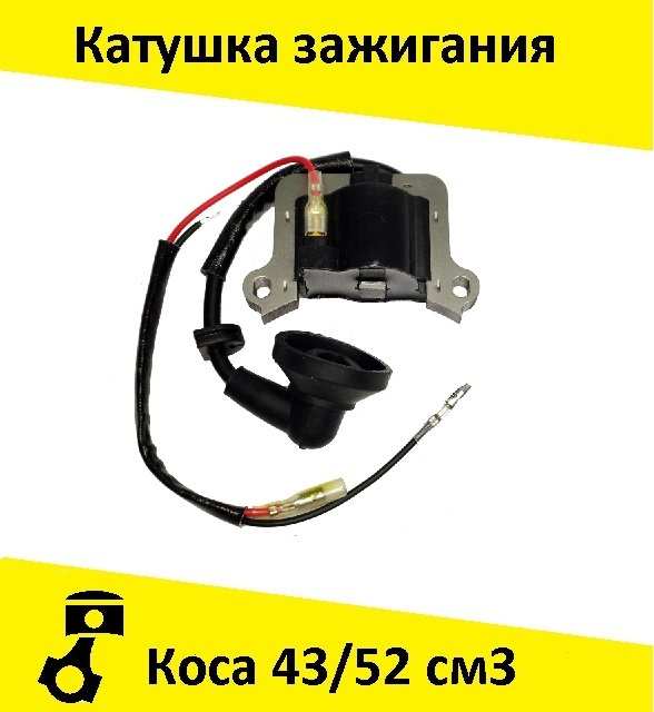 Катушка зажигания/магнето для китайских бензотриммеров 43/52 см3 ...