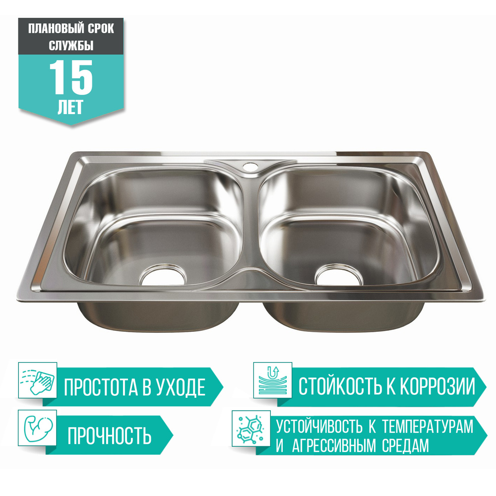 Раковина для кухни/ Мойка кухонная из нержавеющей стали Mixline 46х81 ...