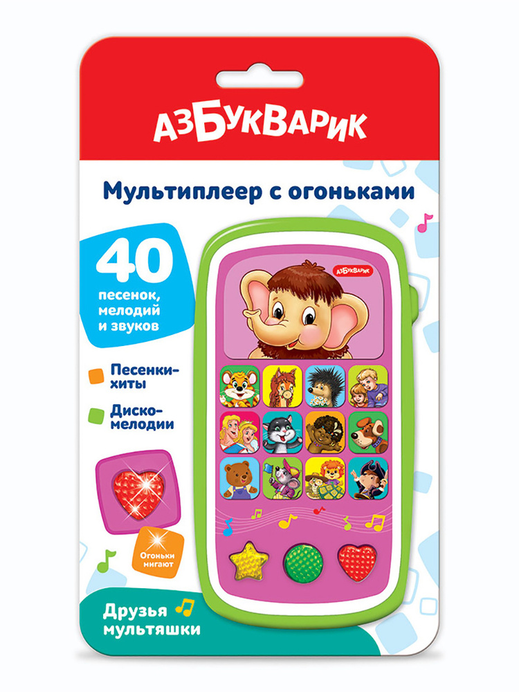 Детская музыкальная игрушка Азбукварик Мультиплеер с огоньками Друзья ...