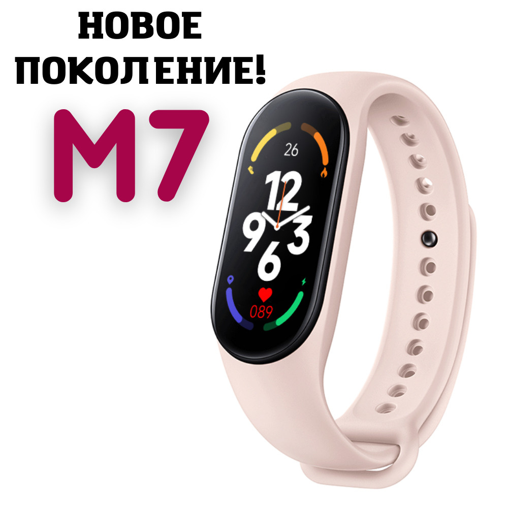 Фитнес-браслет М7 розовый/умные смарт часы детские/спортивные - купить ...