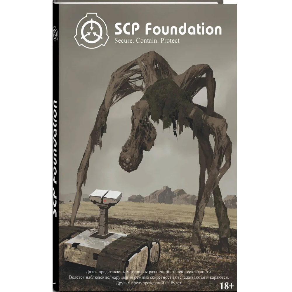 Артбук SCP Foundation. Зелёный том - купить с доставкой по выгодным ...