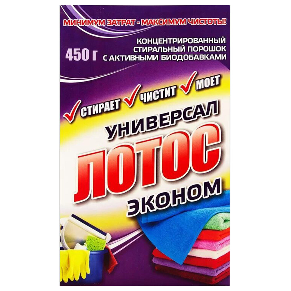 Стиральный порошок универсальный 450 г, ЛОТОС. Комплект - 24шт. купить ...
