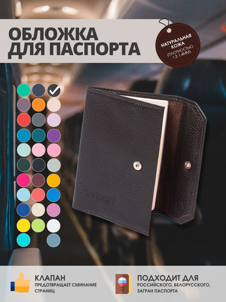 Обложка на паспорт кожаная мужская женская - купить с доставкой по ...