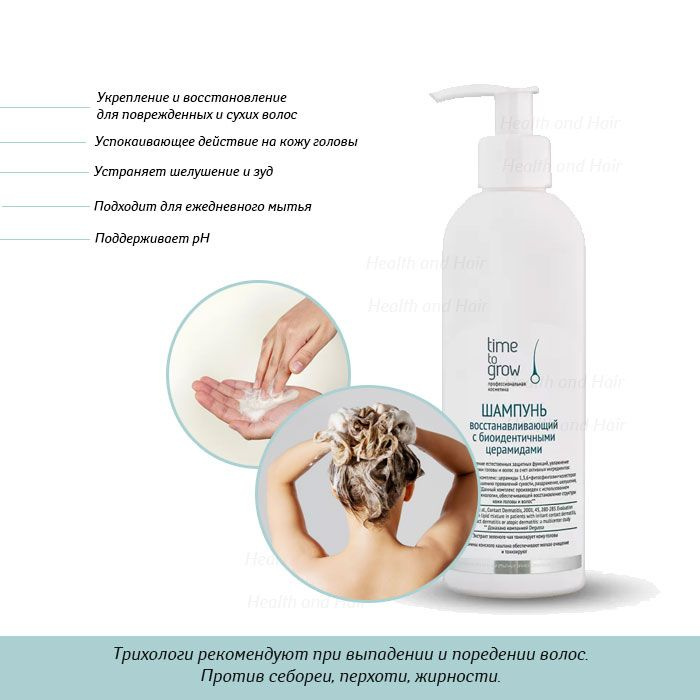 Time to grow Шампунь для волос, 200 мл - купить с доставкой по выгодным ...