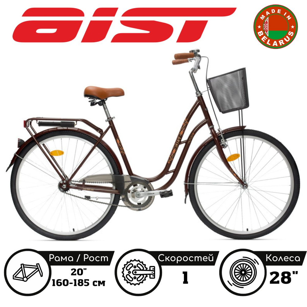 Городской велосипед Aist Tango 28 1.0/28//коричневый/2022 - купить по ...