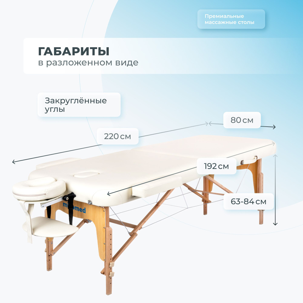 Mizomed Premium PRO XL широкий массажный стол (80 см) - купить с ...