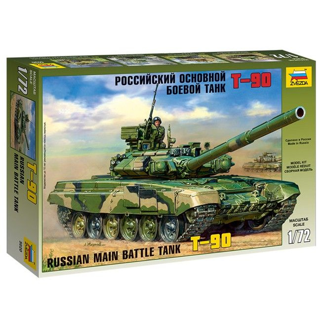 Сборная модель Российский основной боевой танк Т-90 - купить с ...