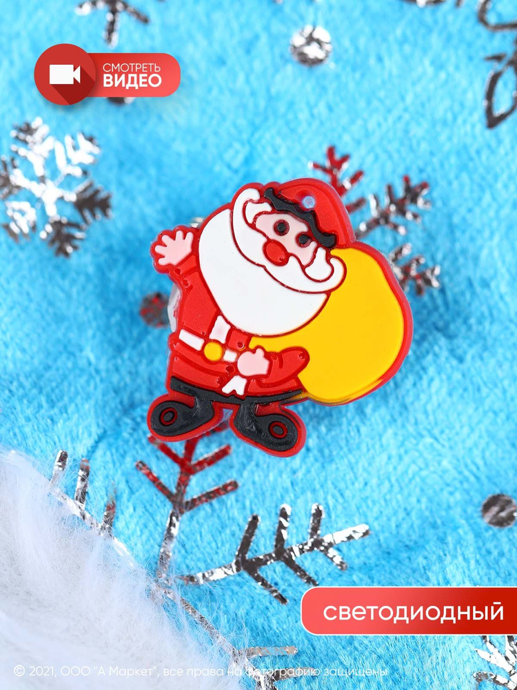 Новогодний значок с подсветкой, пин на рюкзак - купить с доставкой по ...