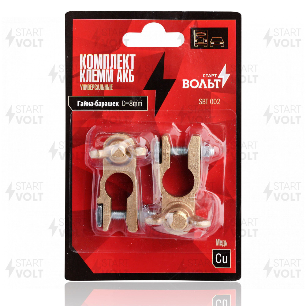 Клеммы акб в комплекте медь гайка-барашек 8мм STARTVOLT SBT 002, SBT 002, арт nsii0009551763 ...