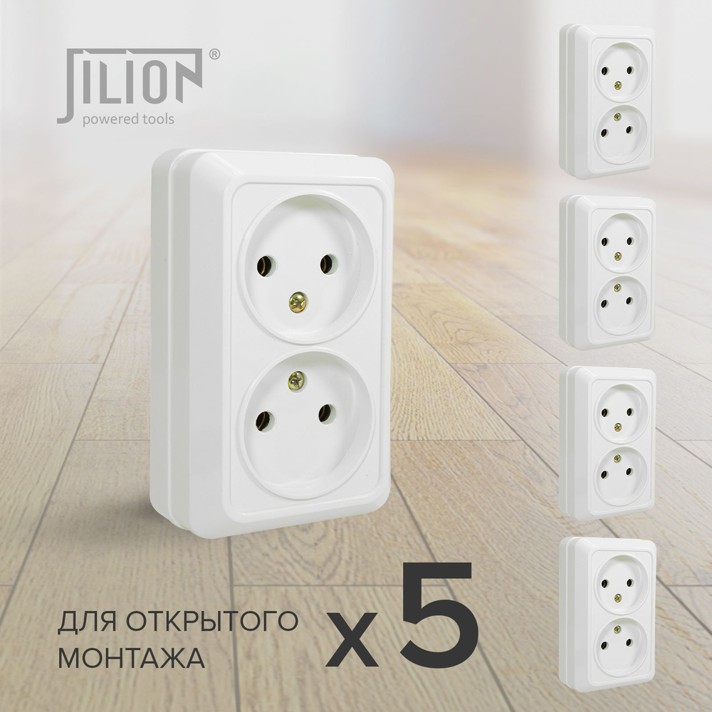 Розетка накладная двойная без заземления Jilion, 5 шт белые - купить по ...