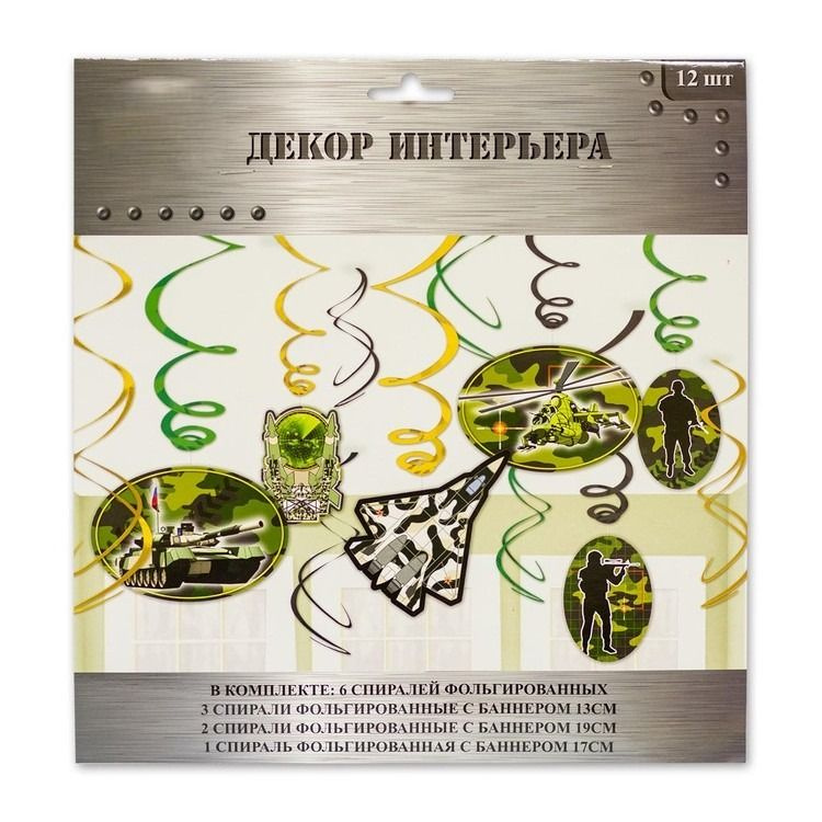 Гирлянда Растяжка Shariki Tut цвет зеленый, 60 см., День рождения, День ...