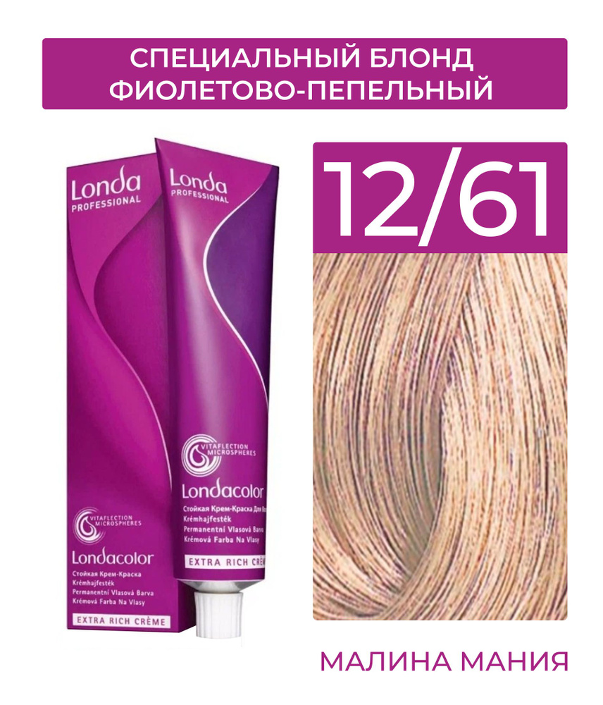 LONDA PROFESSIONAL Стойкая крем - краска COLOR CREME EXTRA RICH для ...