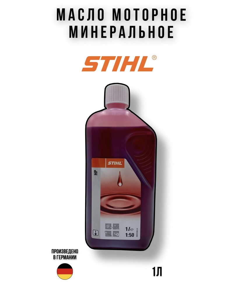 Масло моторное STIHL Минеральное - купить в интернет-магазине OZON ...