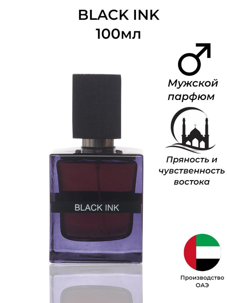Fragrance World Black Ink Pour Homme 100 мл Вода парфюмерная 100 мл ...
