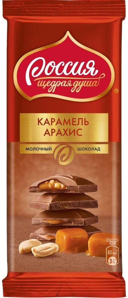 Шоколад Россия щедрая душа молочный с карамелью и арахисом 82г