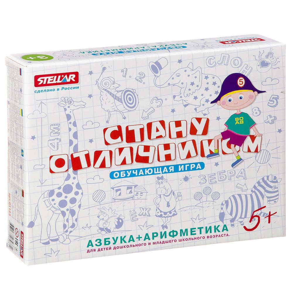 Развлекательная настольная игра / Стану отличником / логическая ...