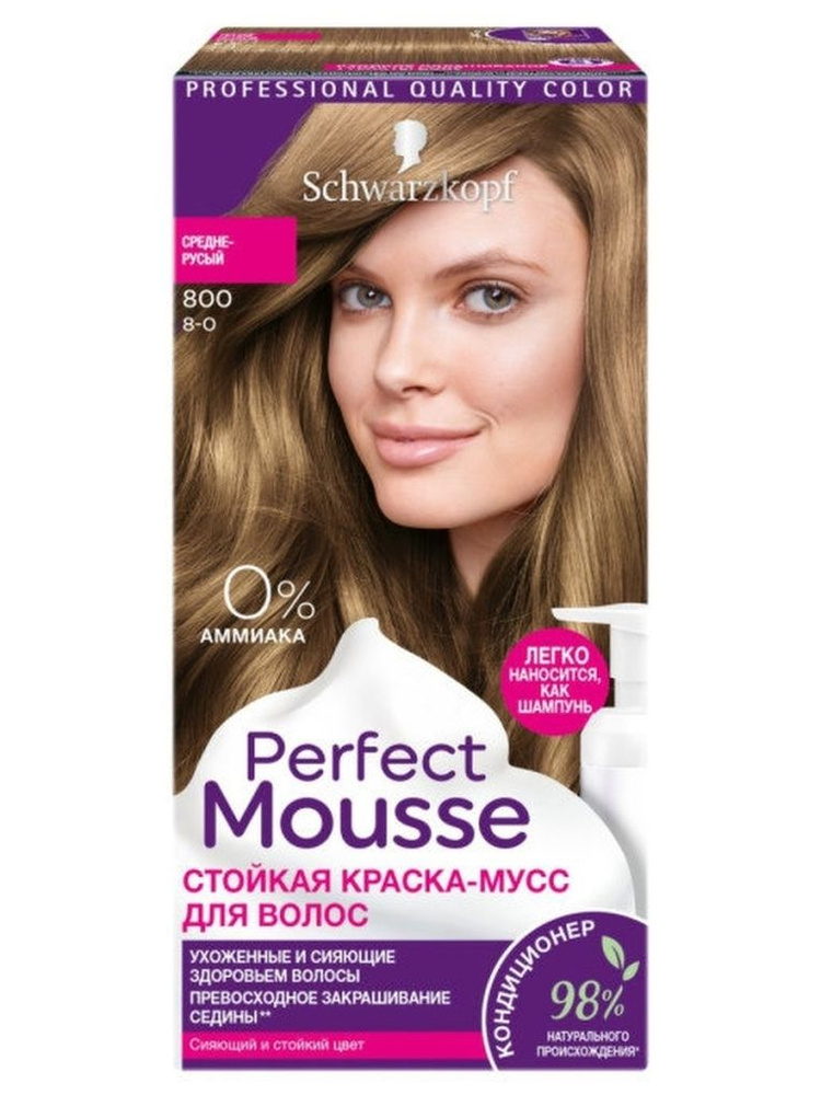 Краска-мусс для волос Perfect Mousse 800 Средне-русый, 35 мл - купить с ...