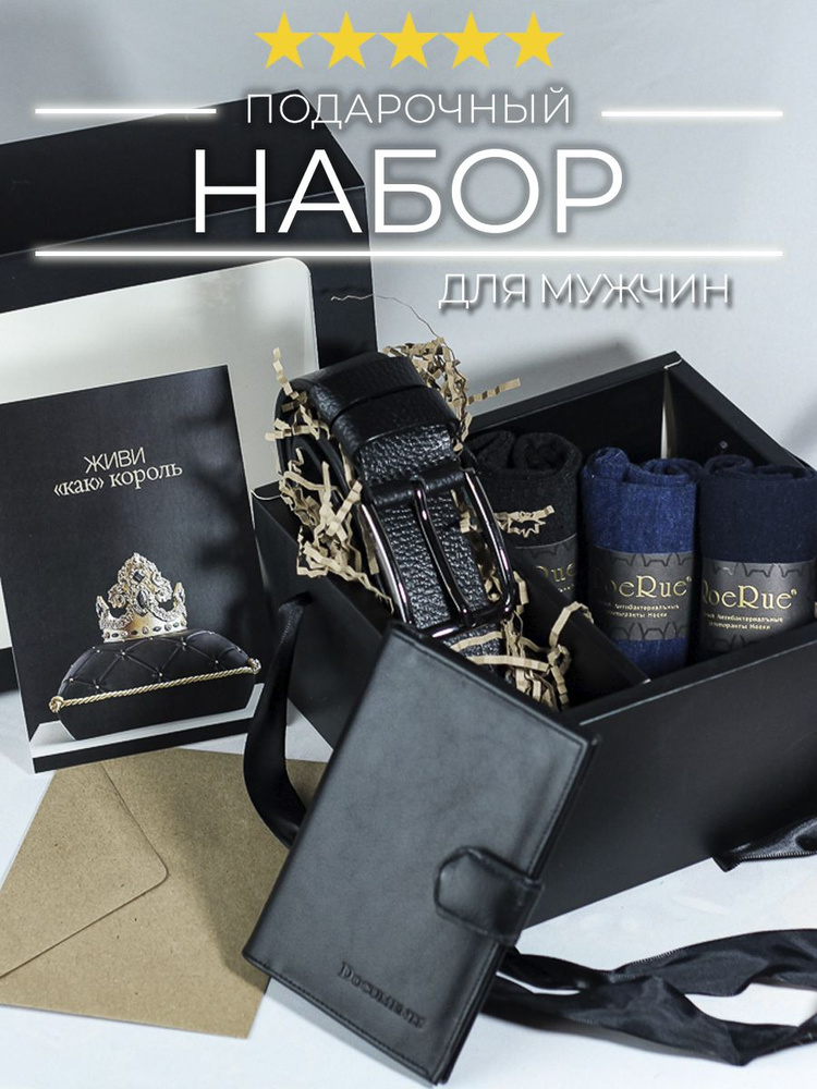 Подарок мужчине Живи как король - купить с доставкой по выгодным ценам ...