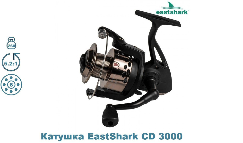 Катушка EastShark CD, Безынерционная, 3000, Передний фрикцион купить по низкой цене с доставкой ...