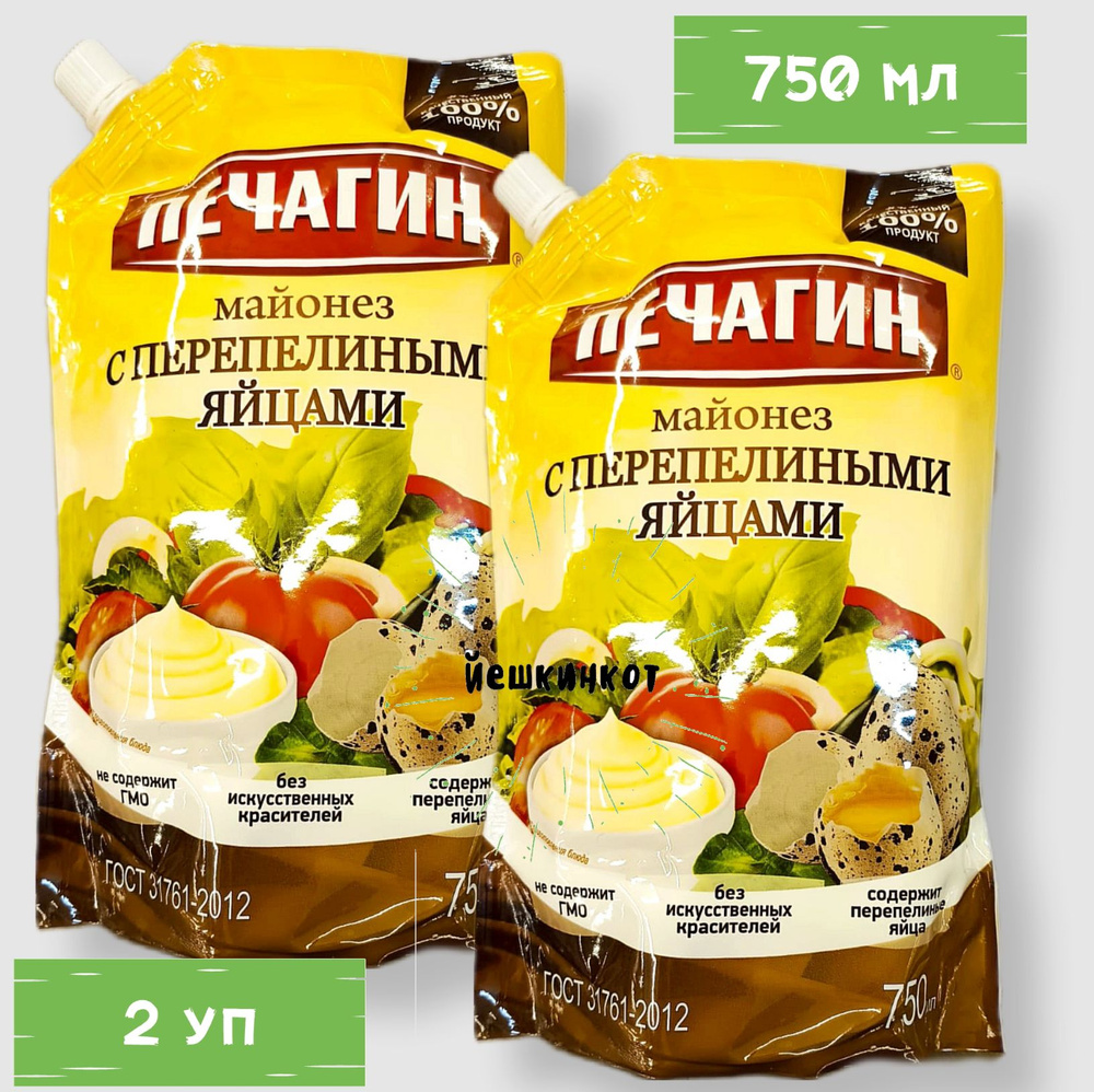Майонез с перепелиными яйцами/ Печагин / гост/ 2 уп* 750мл - купить с ...