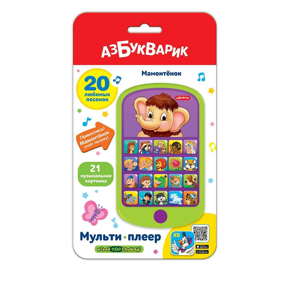 Музыкальная игрушка Азбукварик Мульти плеер Мамонтенок - купить с ...