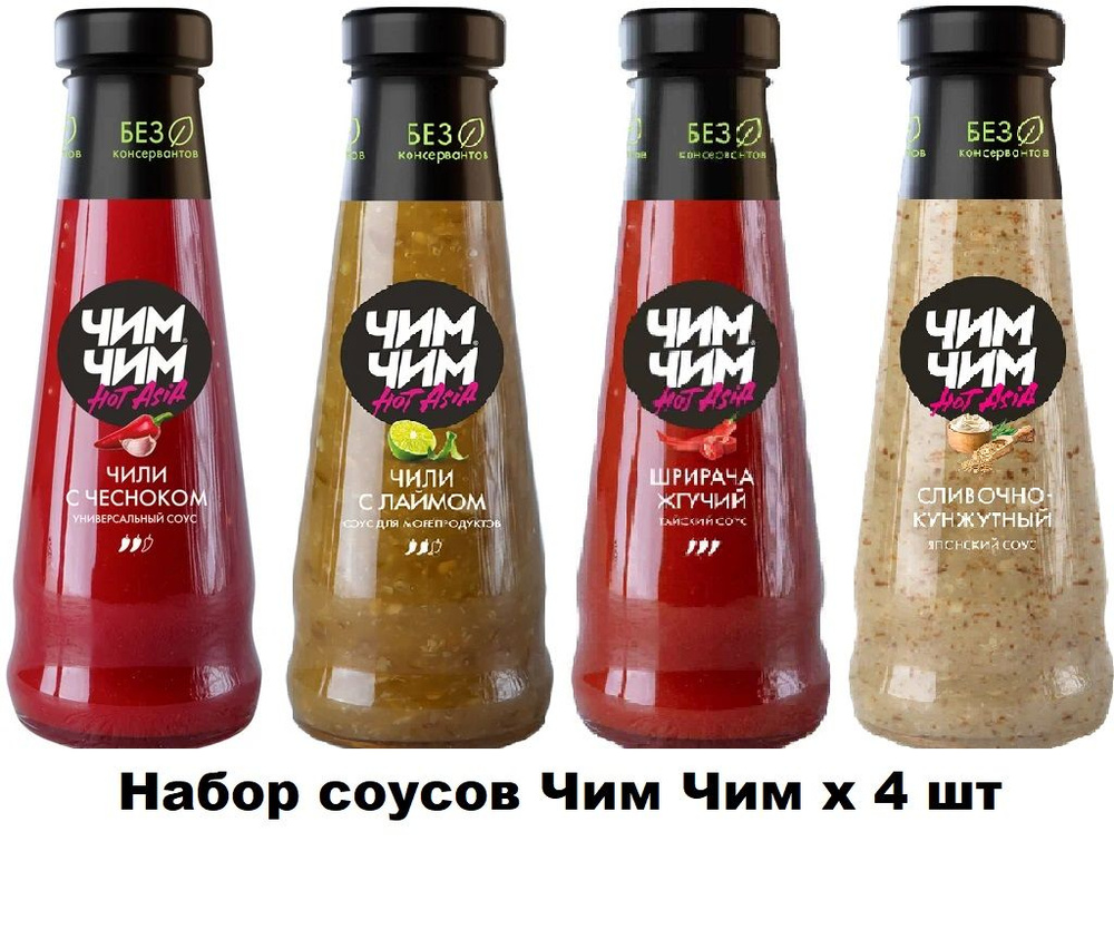 Соусы Чили чеснок, Чили лайм, Шрирача, Сливочно-кунжутный - купить с ...