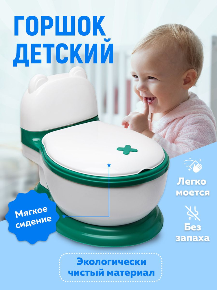 Детский горшок TURBOSKY Лёлик, зеленый - купить с доставкой по выгодным ...