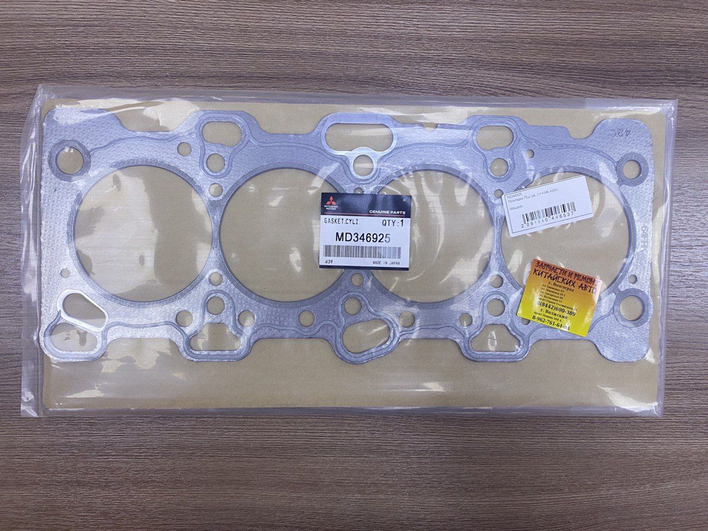 Mitsuboshi Прокладка ГБЦ, арт. MD346925, 1 шт. купить на OZON по низкой ...