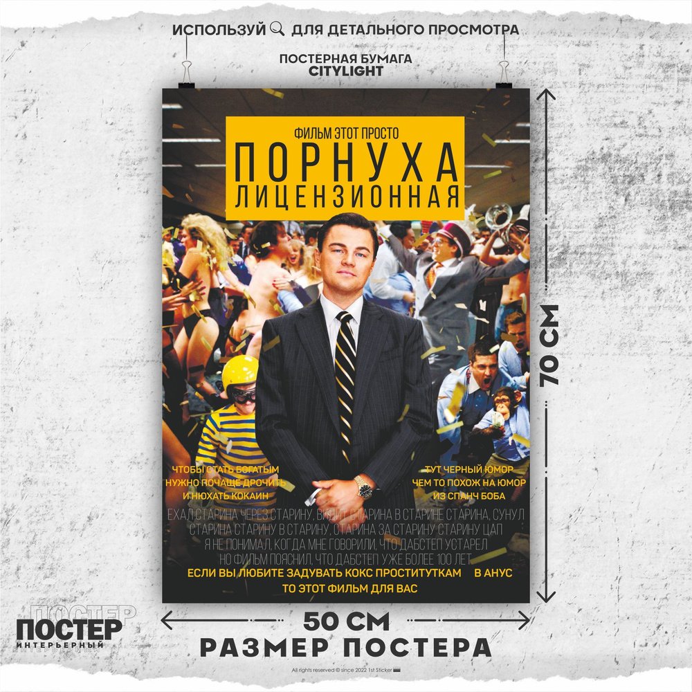 Постер 1-й Постер Поп-арт купить по выгодной цене в интернет-магазине ...