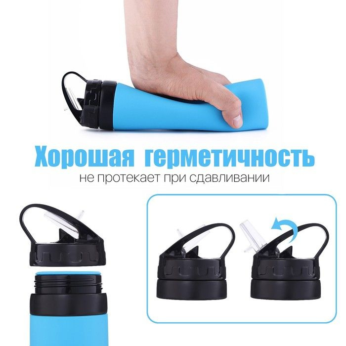 Бутылка для воды силиконовая, 600 мл, 6.5 х 27 см, синяя по выгодной ...