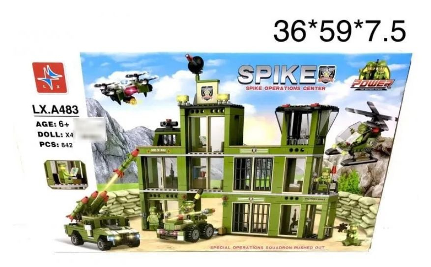 Конструктор LX.A433 Специальная военная база, 842 детали - купить с ...