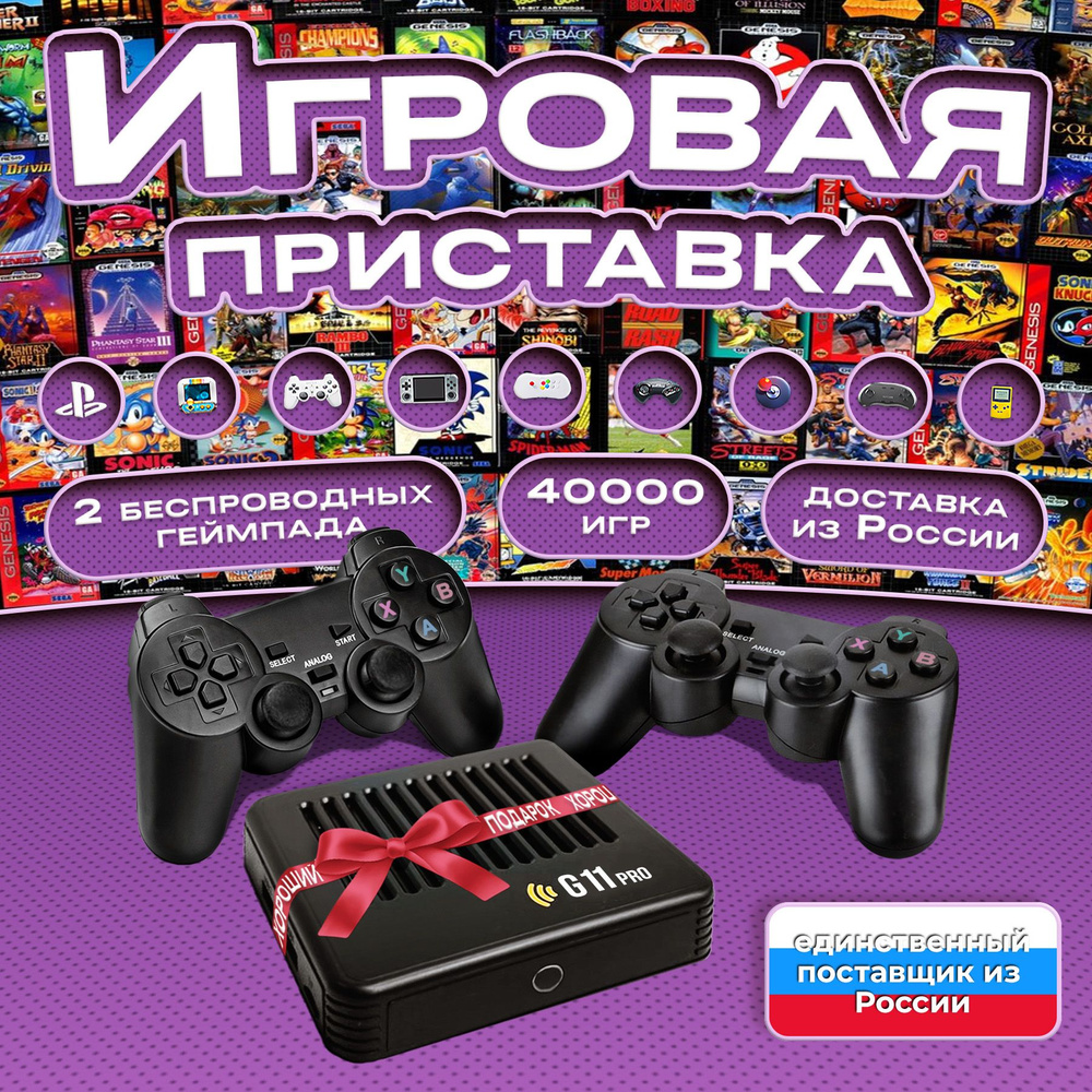 Игровая приставка / Gamebox G11pro Android TV / S905X3 - купить с ...