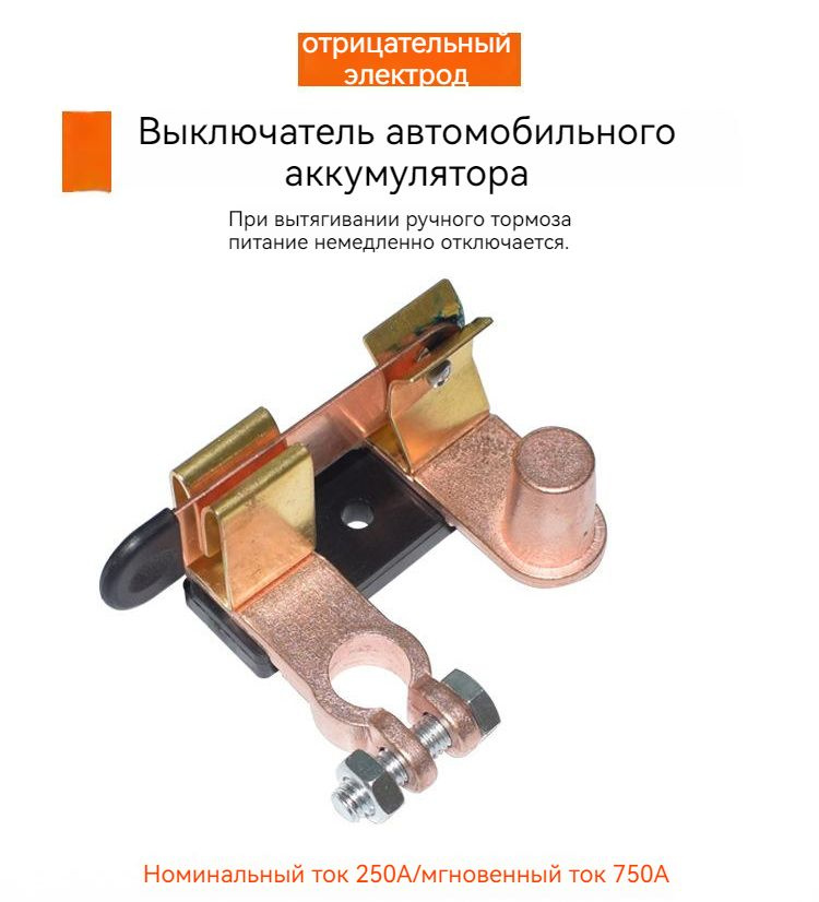 Выключатель массы 12 В / 24 В , Выключатель автомобильного аккумулятора ...